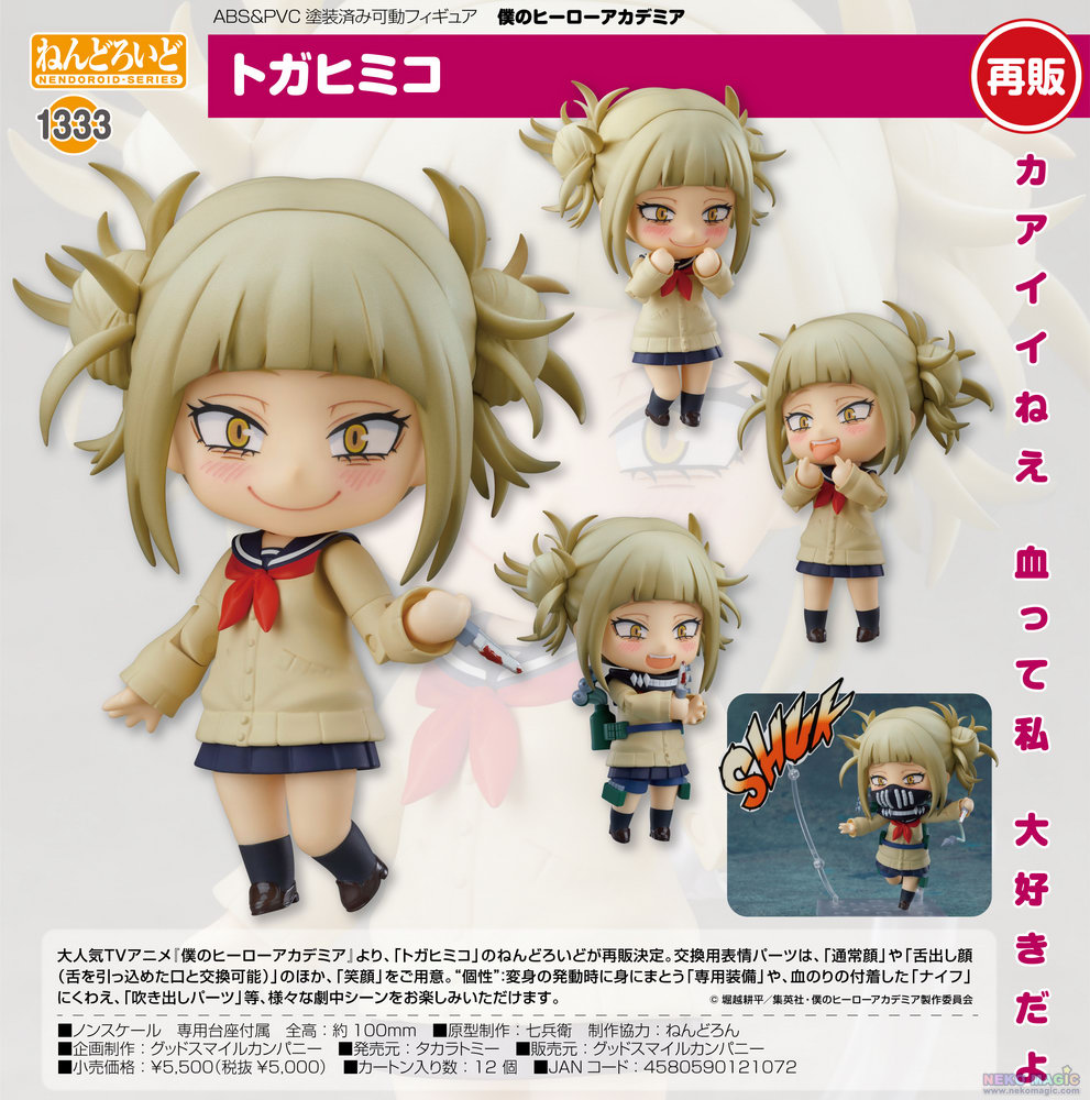 My Hero Academia – Toga Himiko Nendoroid action figure by Good Smile ...