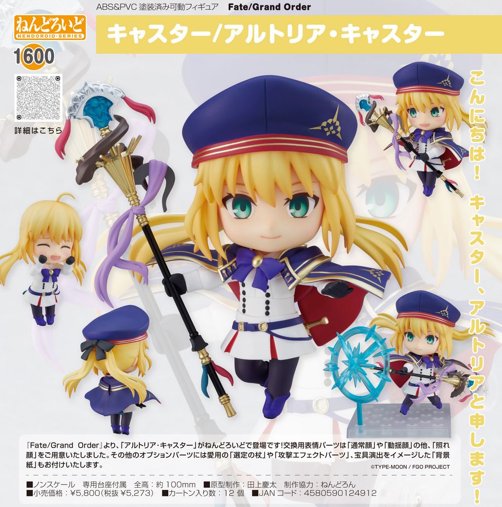 Fate/Grand Order – Caster/Altria Caster Nendoroid action figure by Good ...