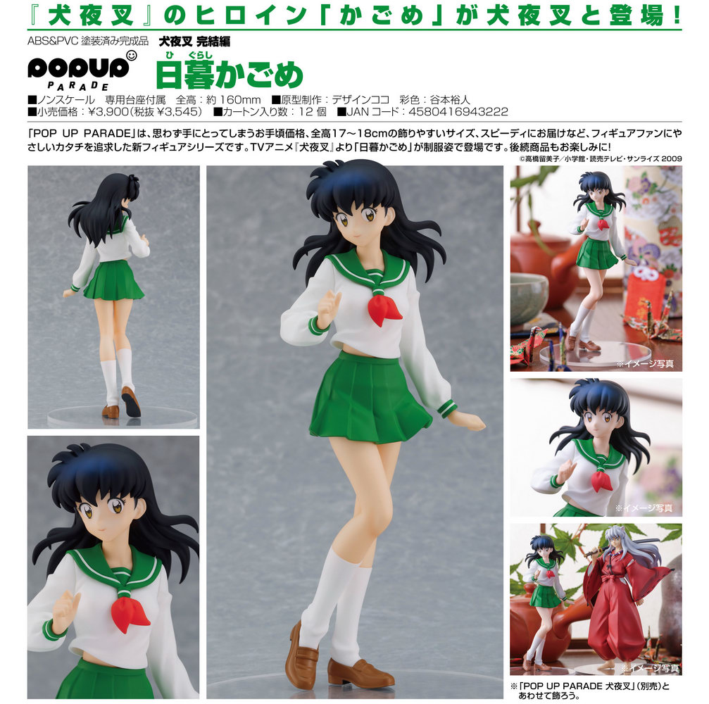 Inuyasha – Higurashi Kagome POP UP PARADE PVC figure by Good Smile ...