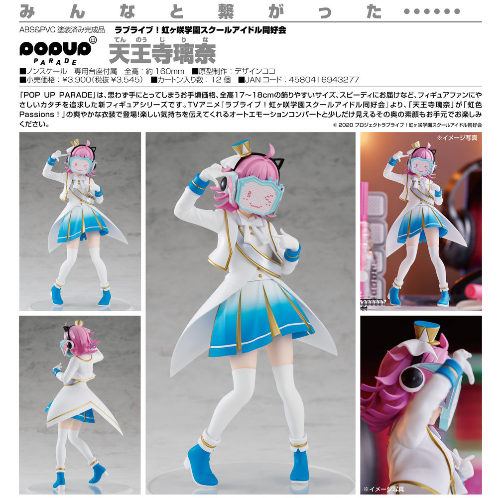 Love Live! Nijigasaki High School Idol Club – Tennoji Rina POP UP ...
