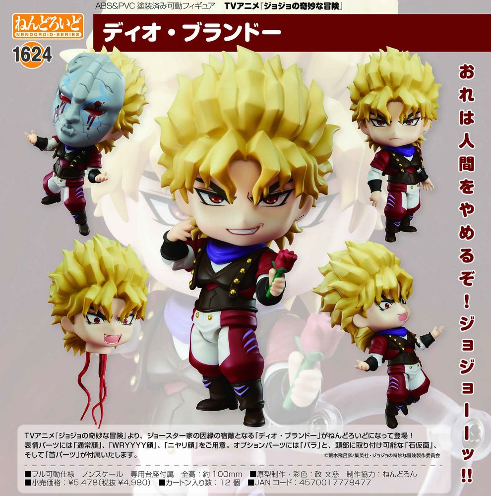 JoJo’s Bizarre Adventure: Phantom Blood – Dio Brando Nendoroid action ...