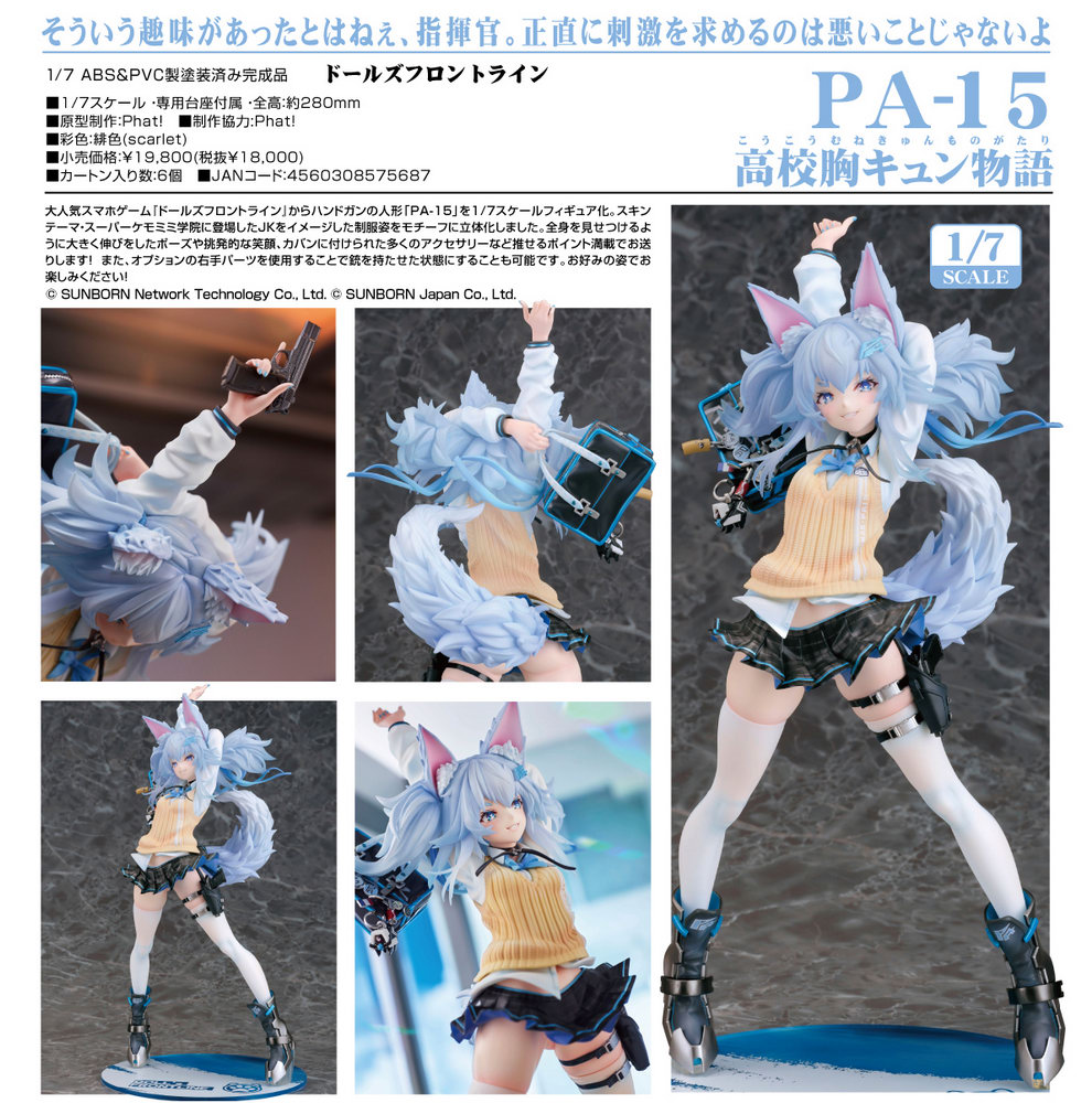 Girls’ Frontline – PA-15: Highschool Heartbeat Story PVC figure by Phat! – Neko Magic