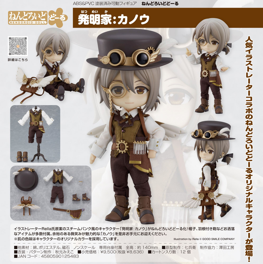 Nendoroid Doll – Inventor: Kanou Nendoroid Doll by Good Smile Company ...