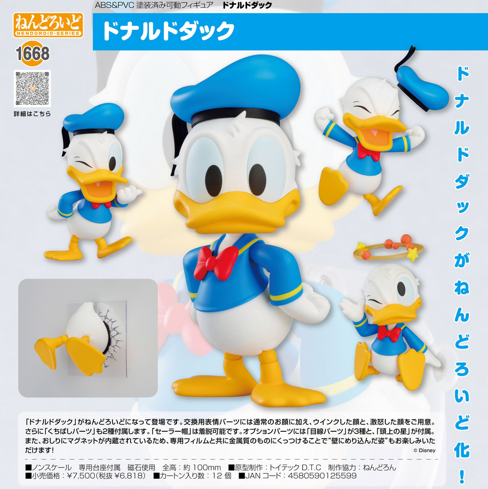 Walt Disney – Donald Duck Nendoroid action figure by Good Smile Company ...