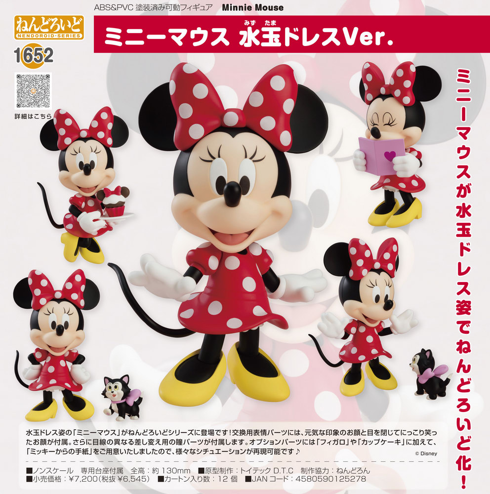 Walt Disney – Minnie Mouse Nendoroid action figure by Good Smile ...