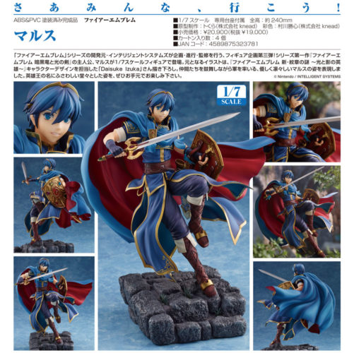 Fire Emblem: Shadow Dragon & the Blade of Light – Marth PVC figure by ...