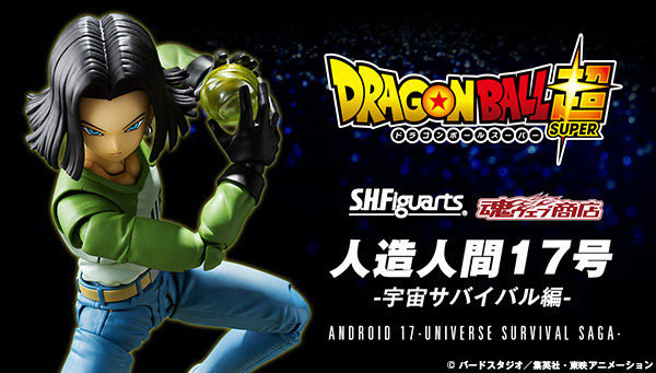bandai_shf_android17_01 – Neko Magic
