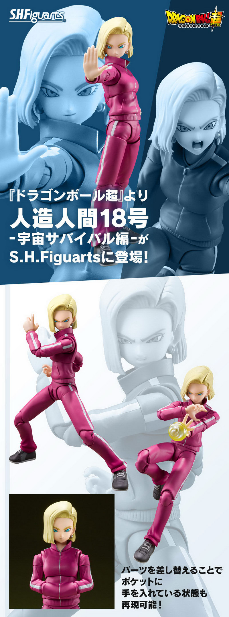 [exclusvie] Dragon Ball Super – Android #18 -Universe Survival Saga- S ...