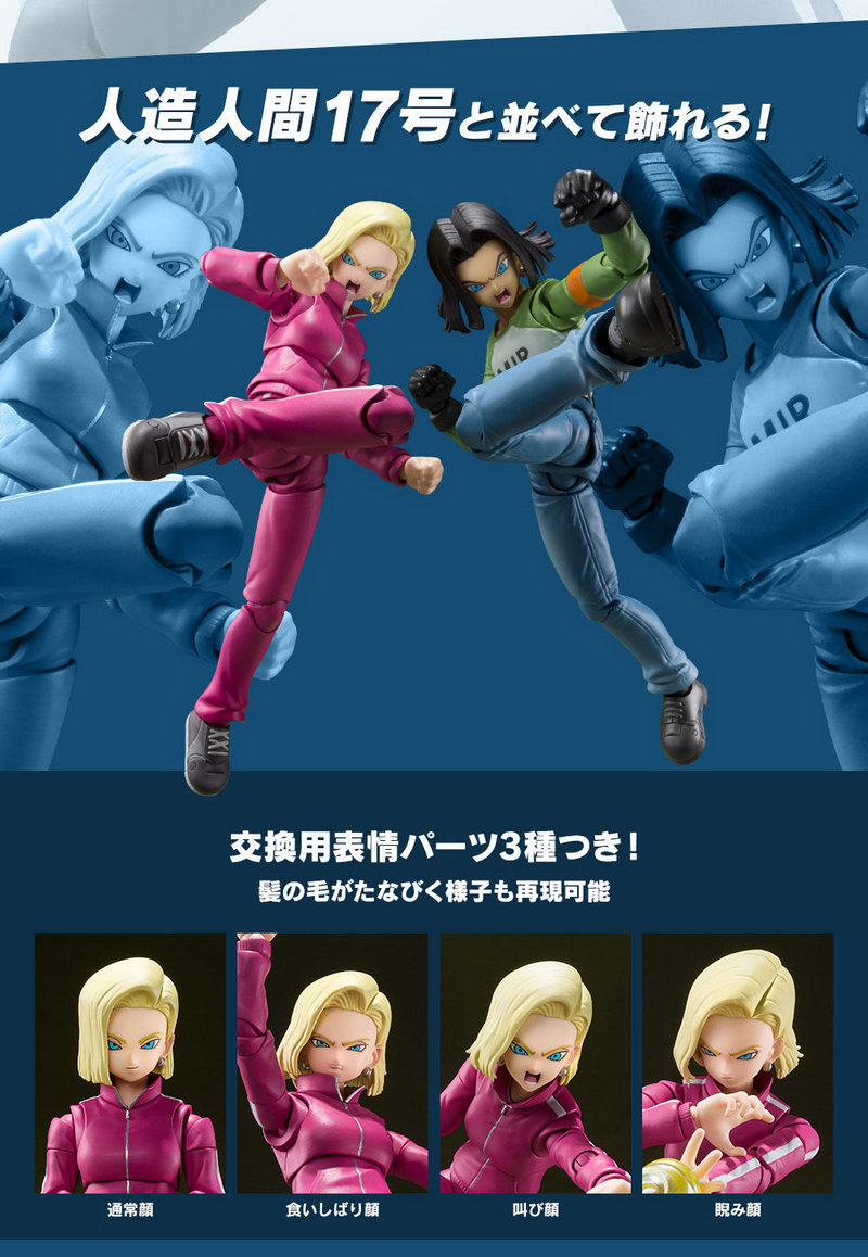 [exclusvie] Dragon Ball Super – Android #18 -Universe Survival Saga- S ...