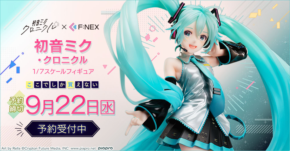 fnex_hatsune_miku_chronicle01 – Neko Magic