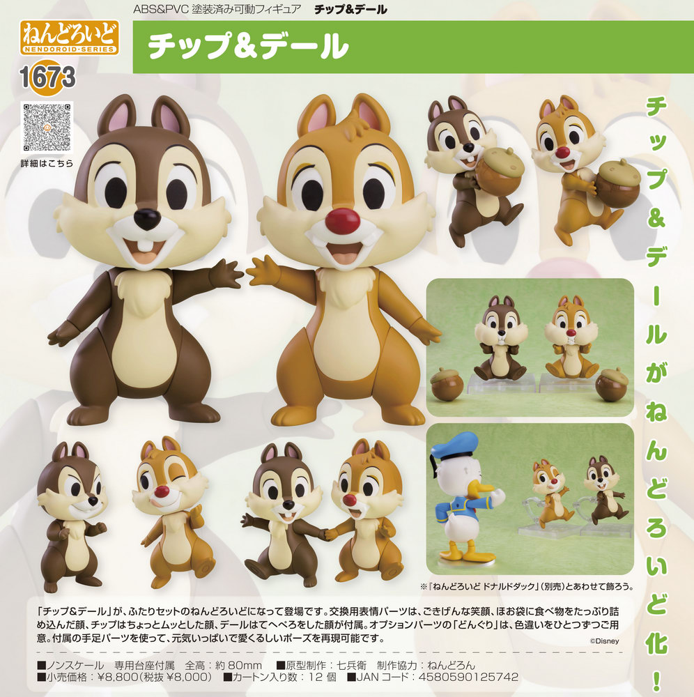 Walt Disney – Chip ‘n Dale Nendoroid action figure set by Good Smile ...
