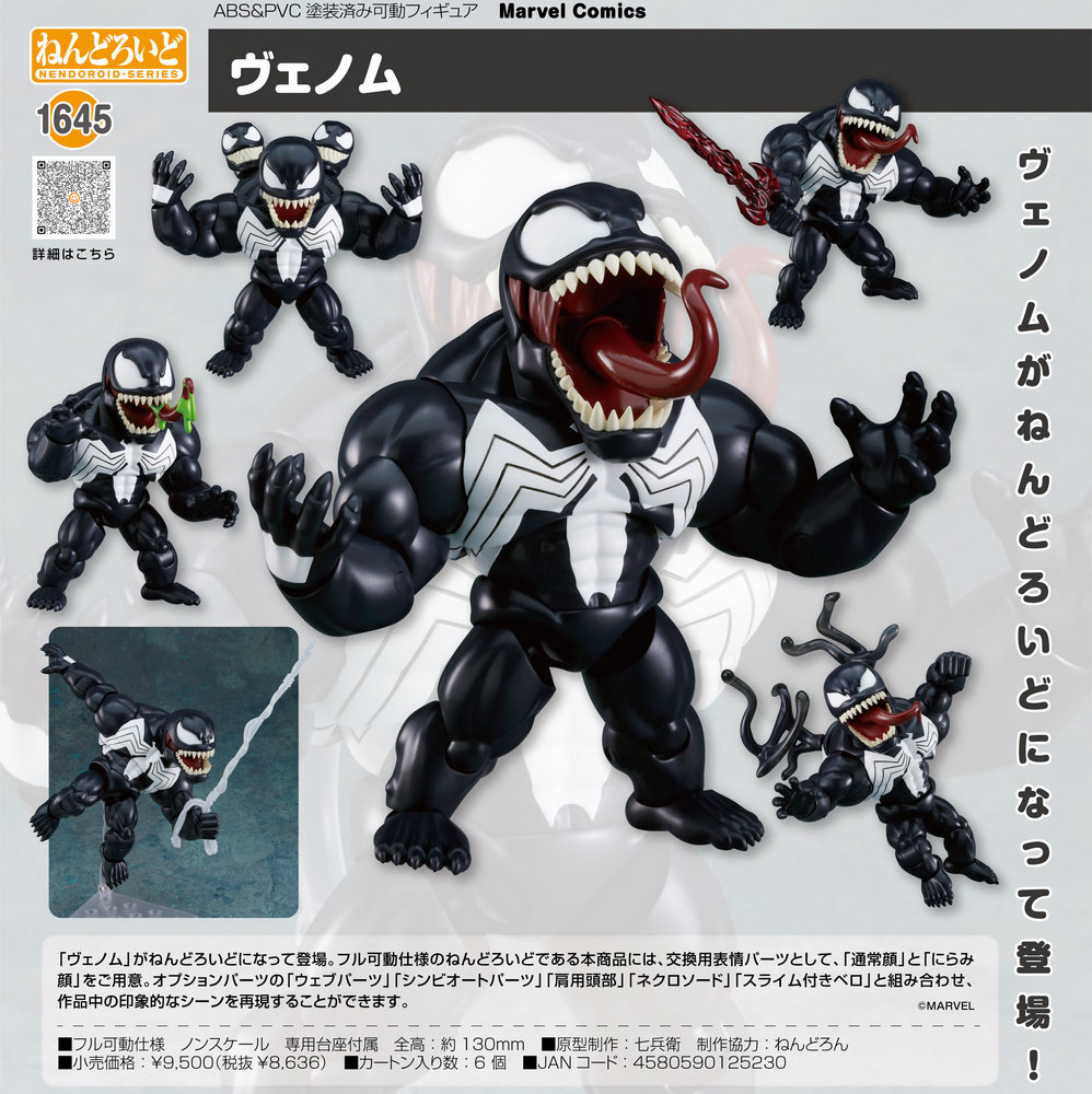 Marvel Comics – Venom Nendoroid action figure by Good Smile Company ...