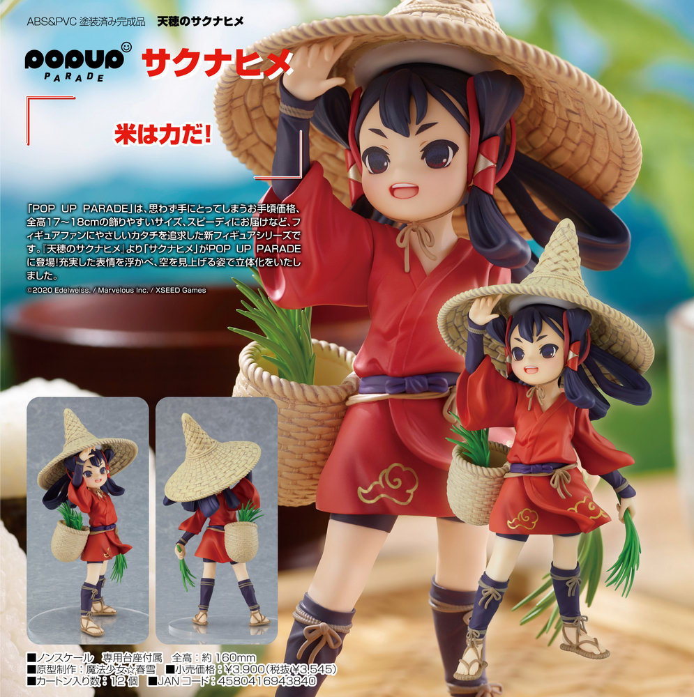Sakuna: Of Rice and Ruin – Princess Sakuna POP UP PARADE PVC figure by ...