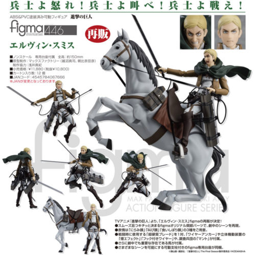 Attack on Titan – Erwin Smith figma action figure by Max Factory – Neko ...