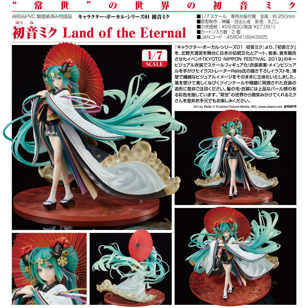 gsc_hatsune_miku_land_of_the_eternal10 – Neko Magic