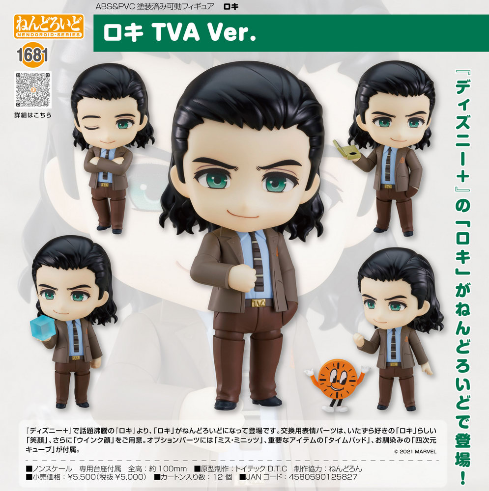 Loki – Nendoroid Loki: TVA Ver. action figure by Good Smile Company ...