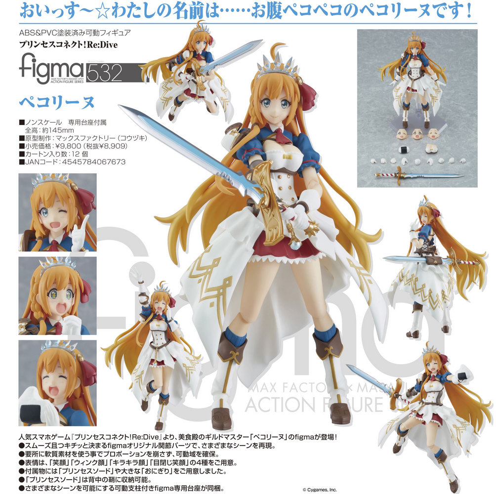 Princess Connect! Re:Dive – Pecorine figma action figure by Max Factory ...