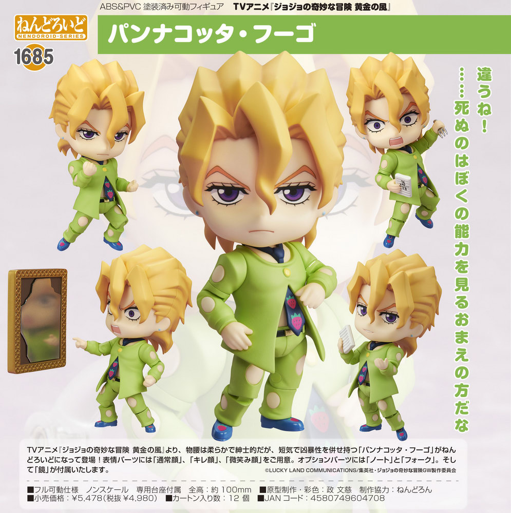 JoJo’s Bizarre Adventure: Golden Wind – Pannacotta Fugo Nendoroid ...