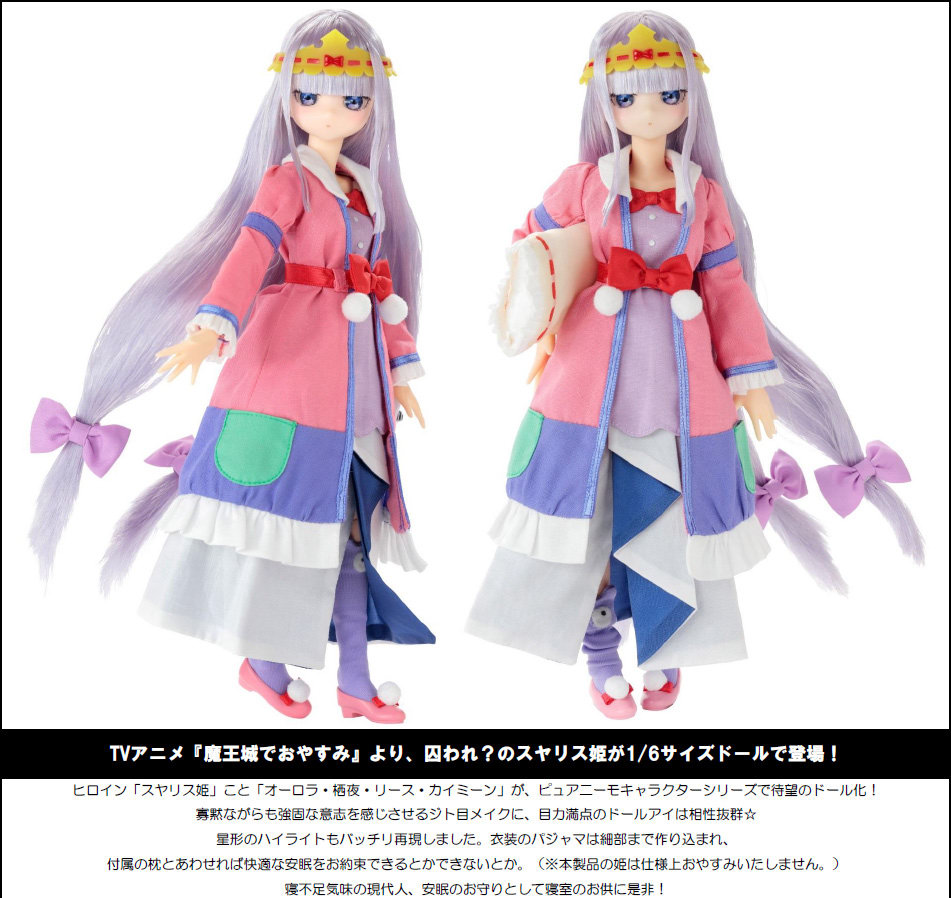 Sleepy Princess in the Demon Castle – Princess Syalis Pureneemo ...