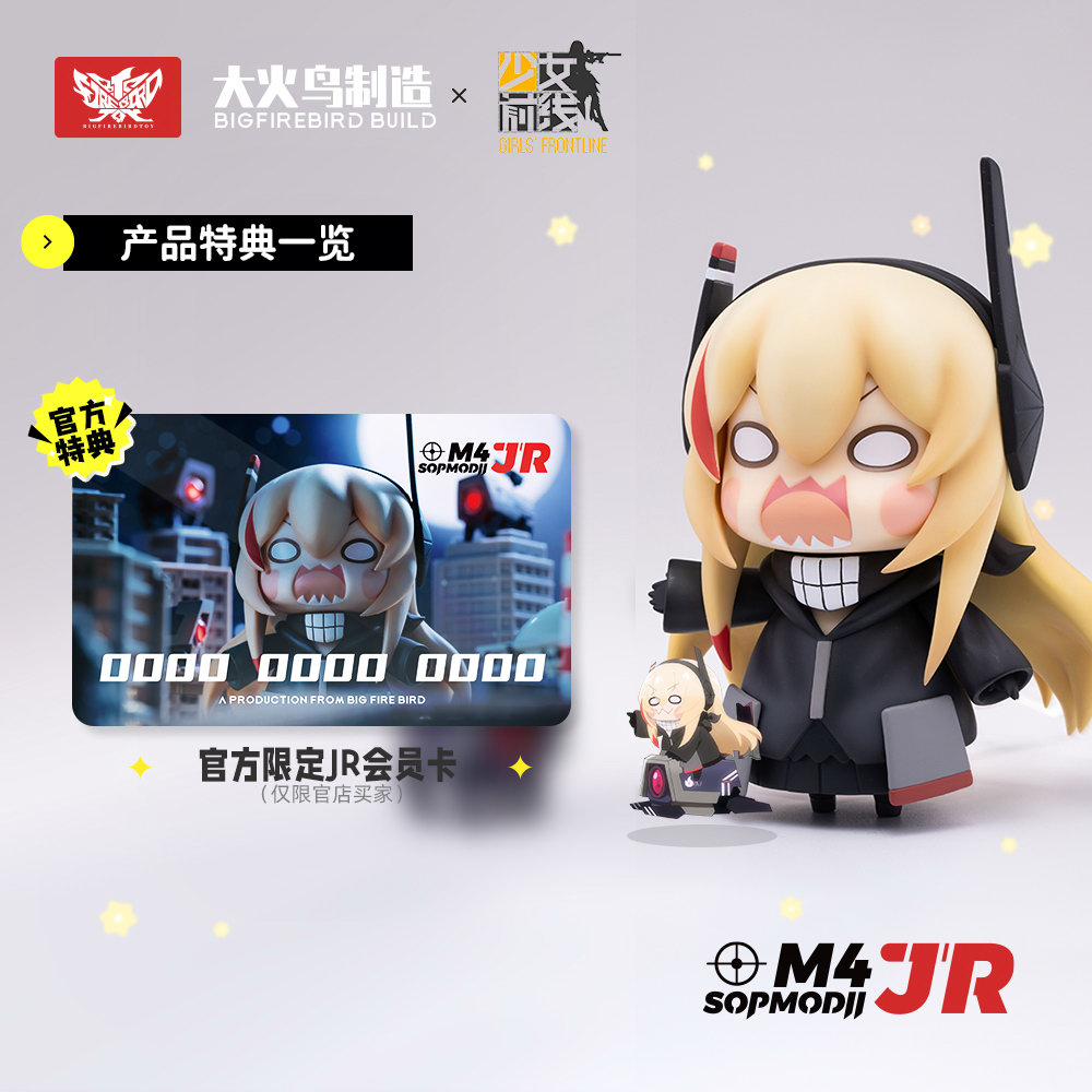 bigfirebird_toys_m4-sopmodii-jr17 – Neko Magic