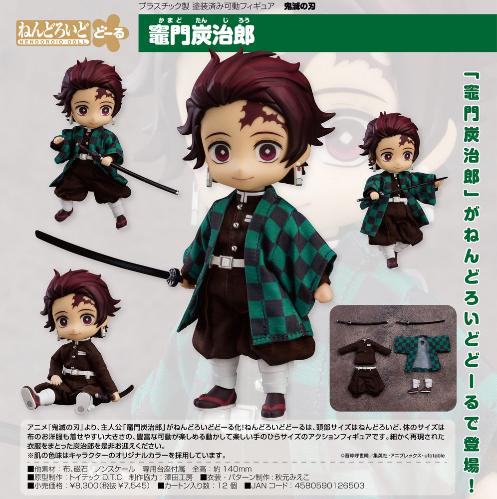 Demon Slayer: Kimetsu no Yaiba – Kamado Tanjiro Nendoroid doll by Good ...