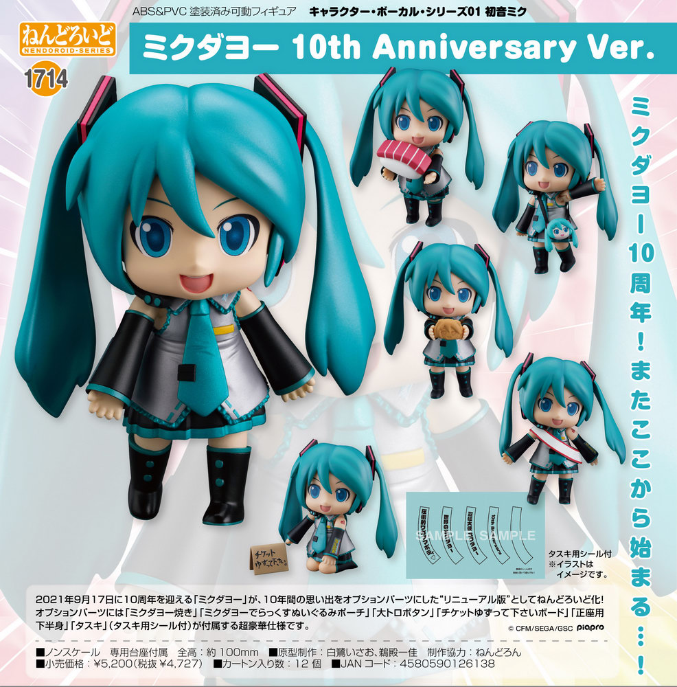 Vocaloid – Mikudayo-: 10th Anniversary Ver. Nendoroid action figure by ...