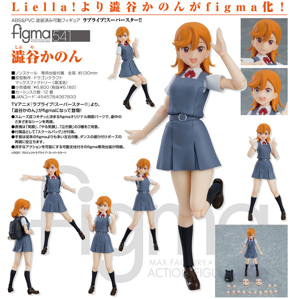 Love Live! Superstar!! – Shibuya Kanon figma action figure by Max ...