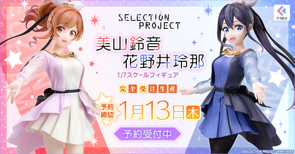 Selection Project – Miyama Suzune PVC figure by F:NEX (FuRyu) – Neko Magic