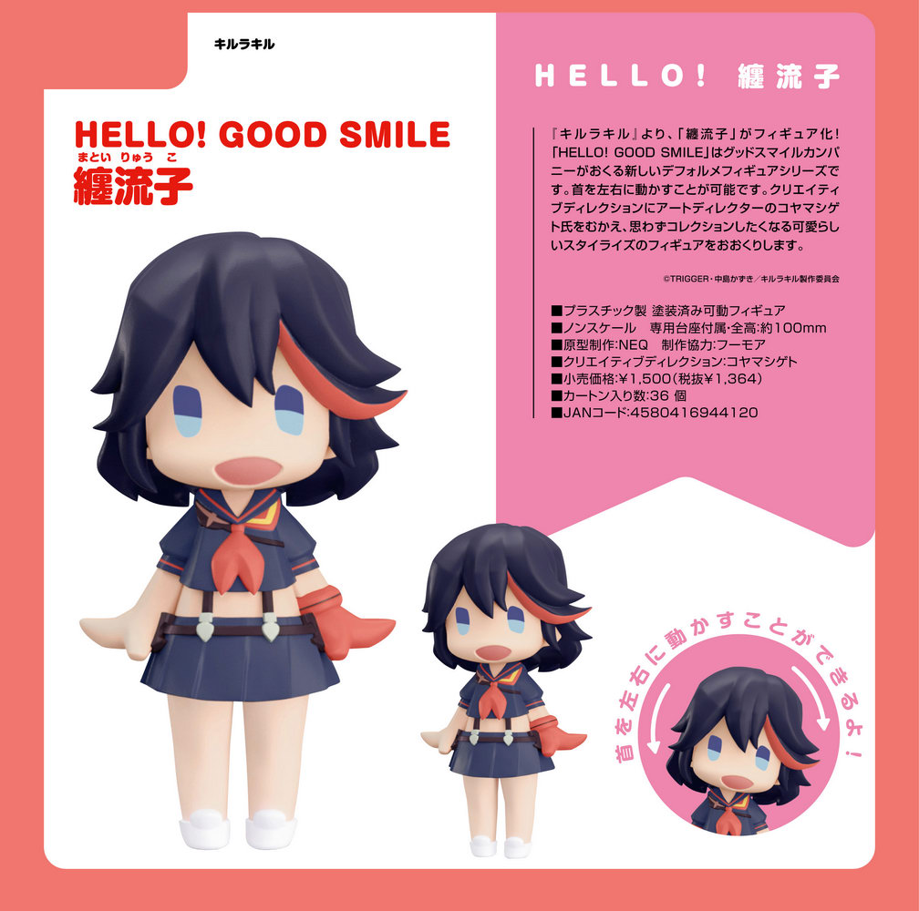 Kill la Kill – Matoi Ryuko HELLO! GOOD SMILE PVC figure by Good Smile ...