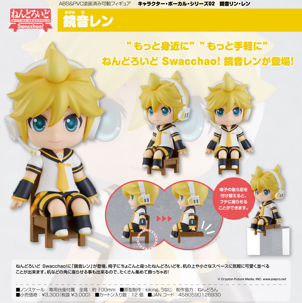 Vocaloid – Kagamine Len Nendoroid Swacchao! action figure by Good Smile ...