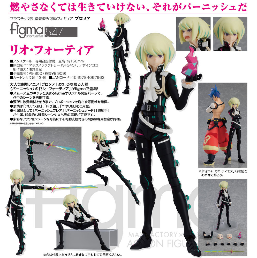 Promare – Lio Fotia figma action figure by Max Factory – Neko Magic