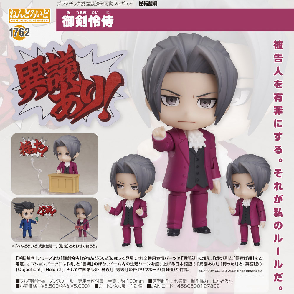 Phoenix Wright Ace Attorney – Miles Edgeworth Nendoroid action figure ...