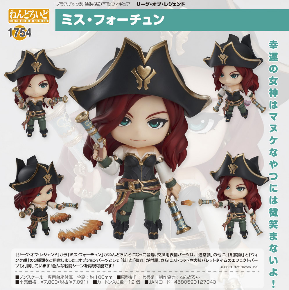 League of Legends – Miss Fortune Nendoroid action figure by Good Smile ...