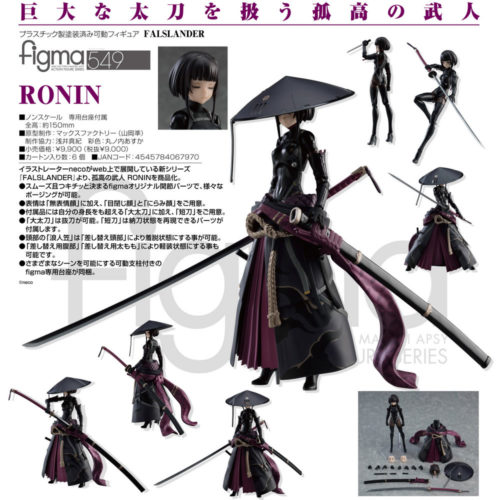 FALSLANDER – RONIN figma action figure by Max Factory – Neko Magic