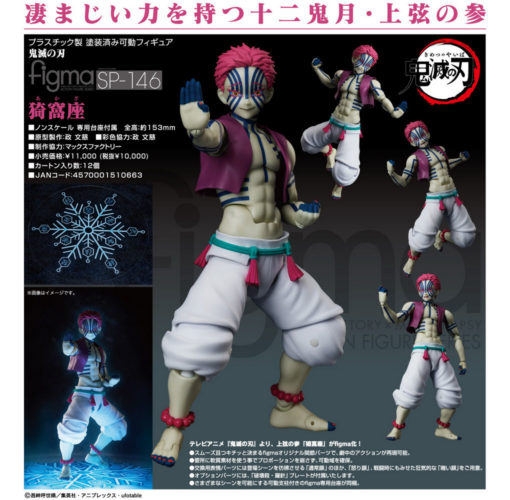 Demon Slayer: Kimetsu no Yaiba – Akaza figma action figure by FREEing ...