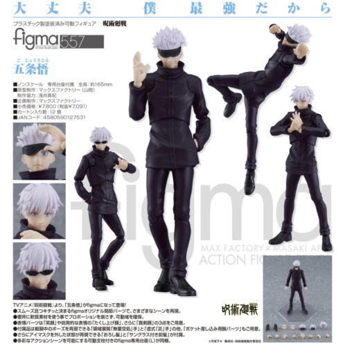 Jujutsu Kaisen – Gojo Satoru figma action figure by Good Smile Company ...
