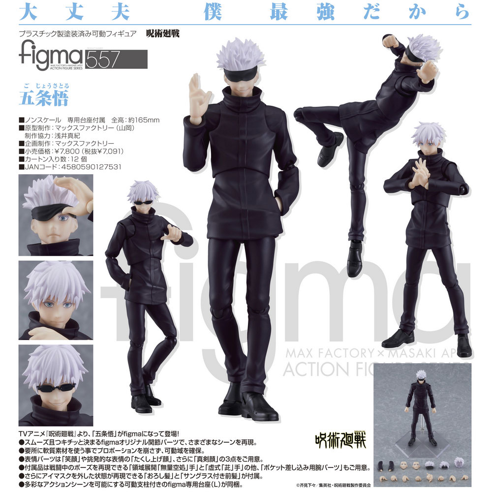 Jujutsu Kaisen – Gojo Satoru figma action figure by Good Smile Company ...