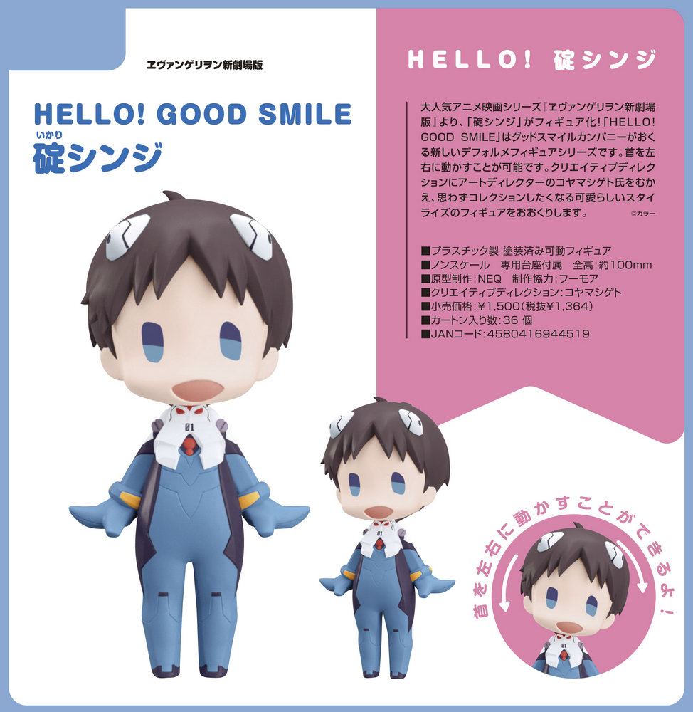 Rebuild of Evangelion – Ikari Shinji HELLO! GOOD SMILE PVC figure by ...