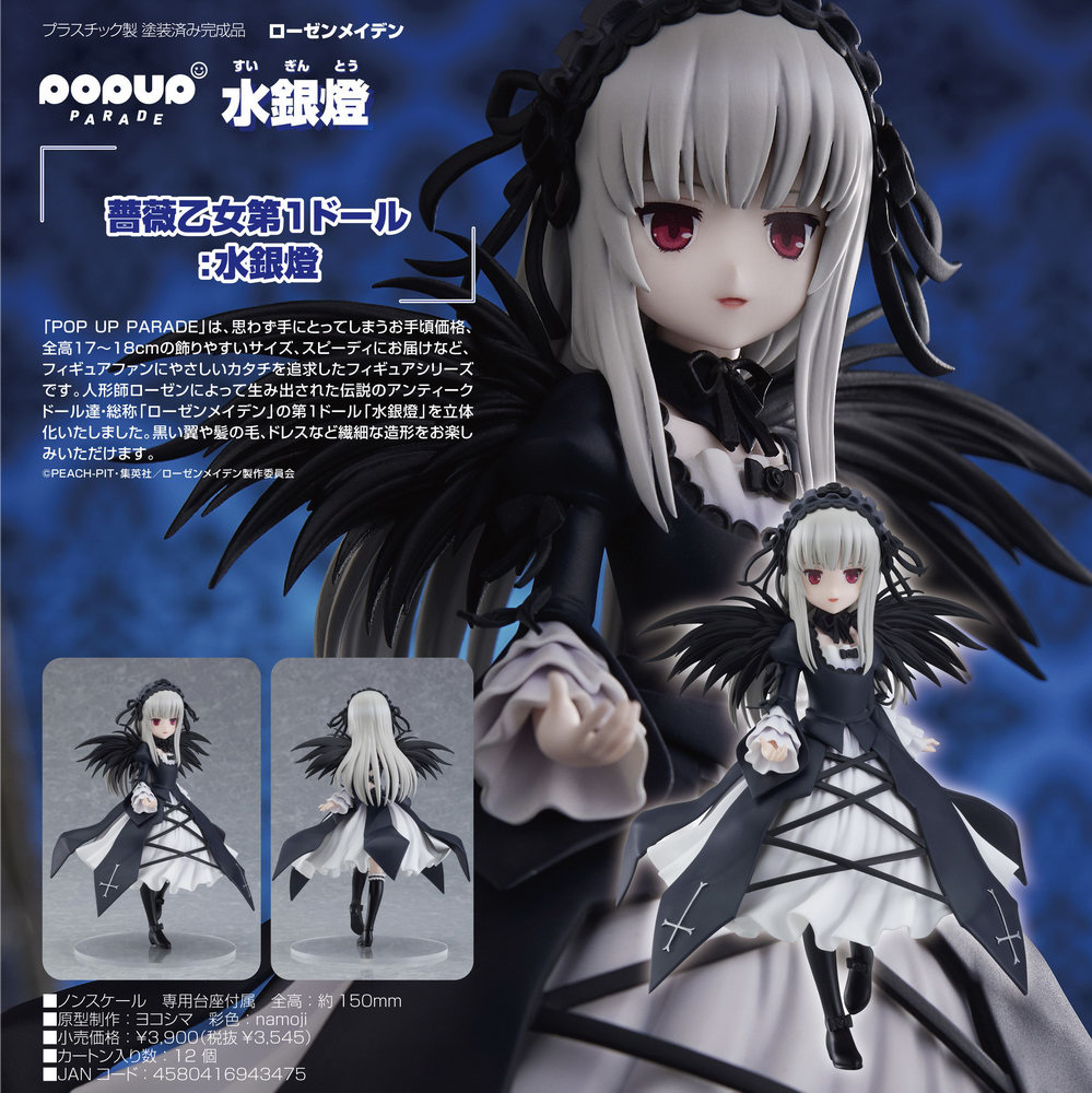 Rozen Maiden – Suiginto POP UP PARADE PVC figure by Good Smile Company ...