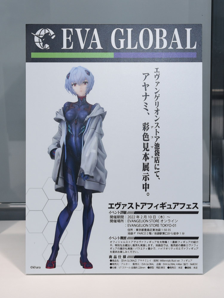 amiami_hobby_camping_eva-global_0001 – Neko Magic