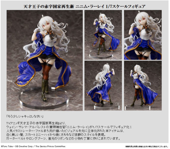 The Genius Prince’s Guide to Raising a Nation Out of Debt – Ninym Ralei ...