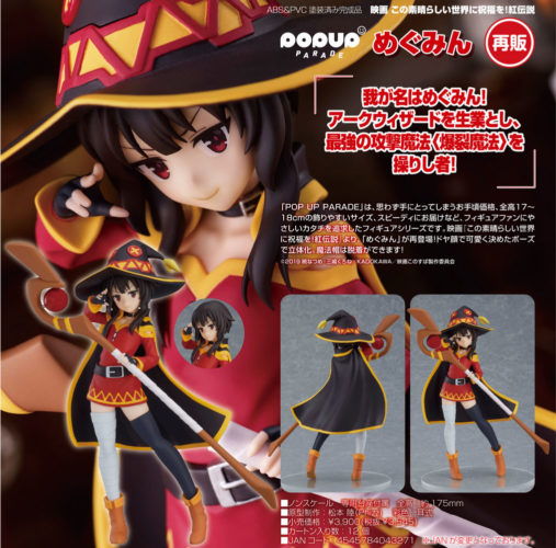 KonoSuba: God’s Blessing on this Wonderful World! Legend of Crimson ...