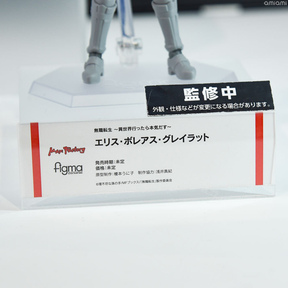 whl4u35_figma_b039 – Neko Magic