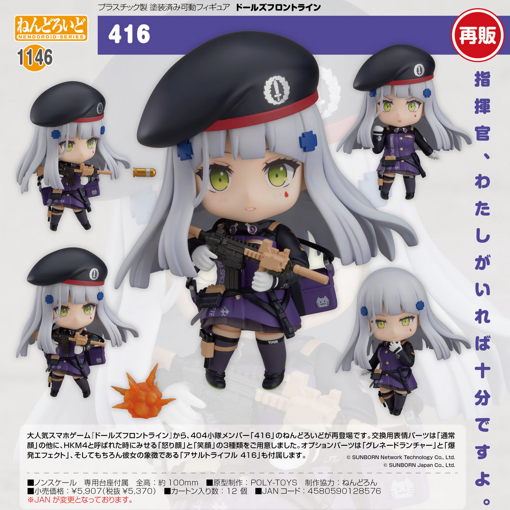 gsas_nendoroid_416_07 – Neko Magic