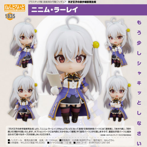 The Genius Prince’s Guide to Raising a Nation Out of Debt – Ninym Ralei ...