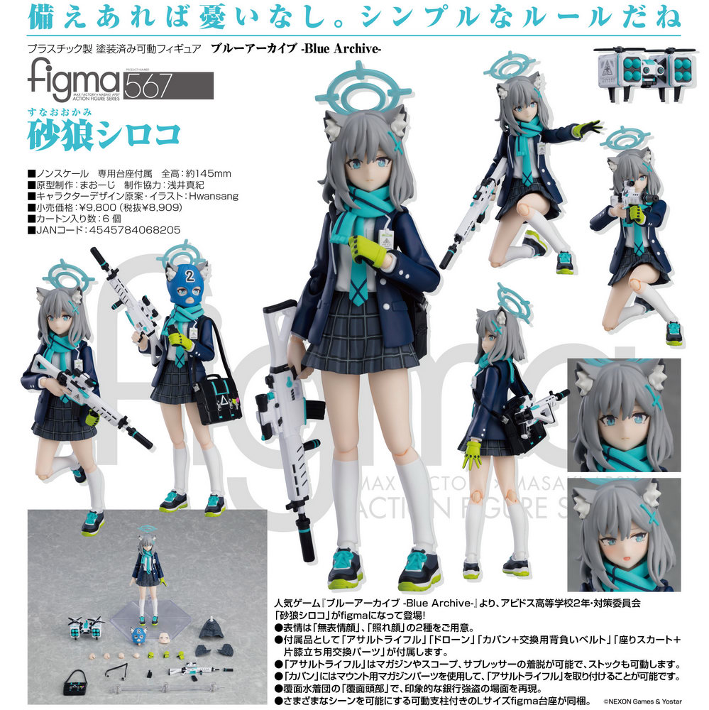 maxfactory_figma_shiroko_sunaookami11 – Neko Magic