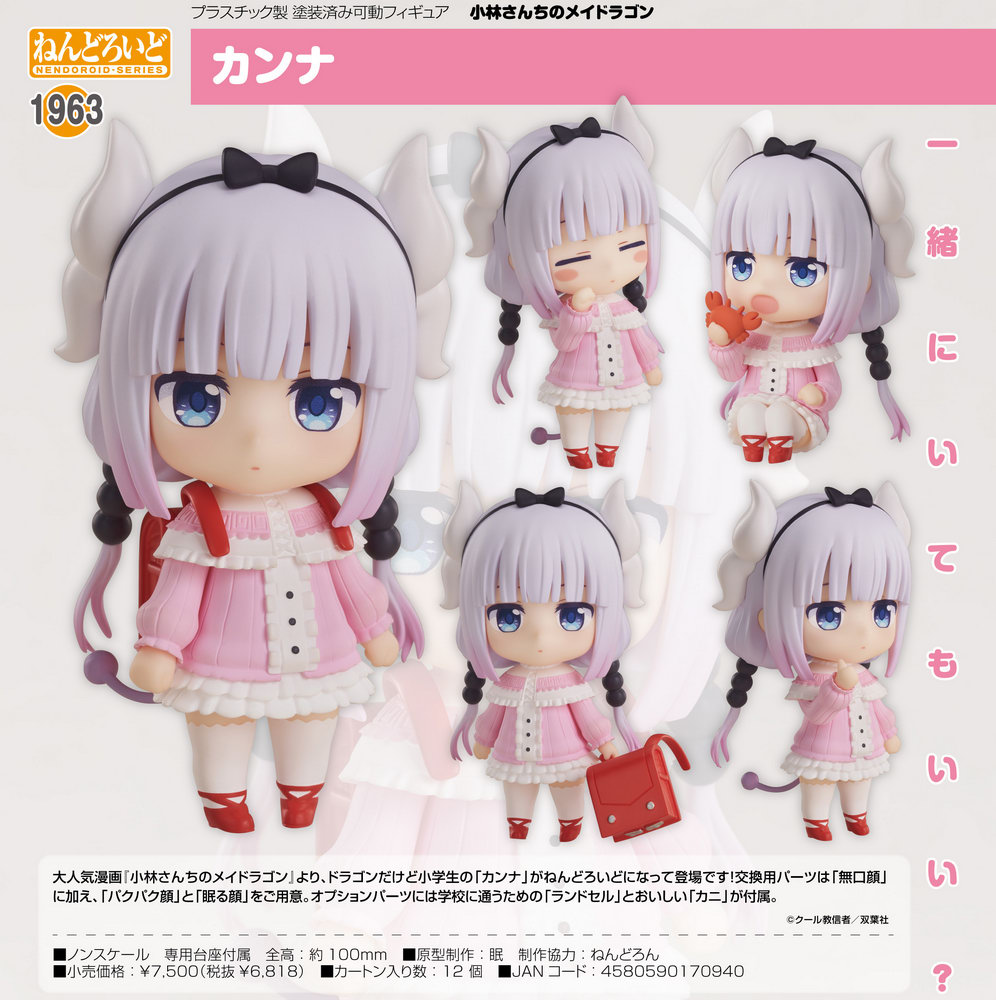 gsas_nendoroid_kanna07 – Neko Magic